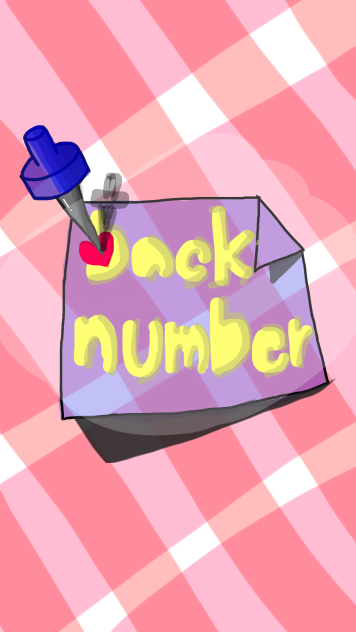 back number@みるる - ibisPaint