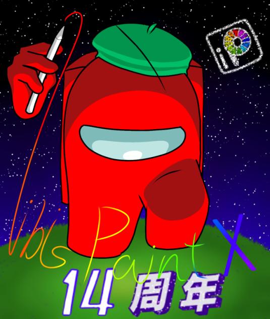 IbisPaint 14周年！ - ibisPaint