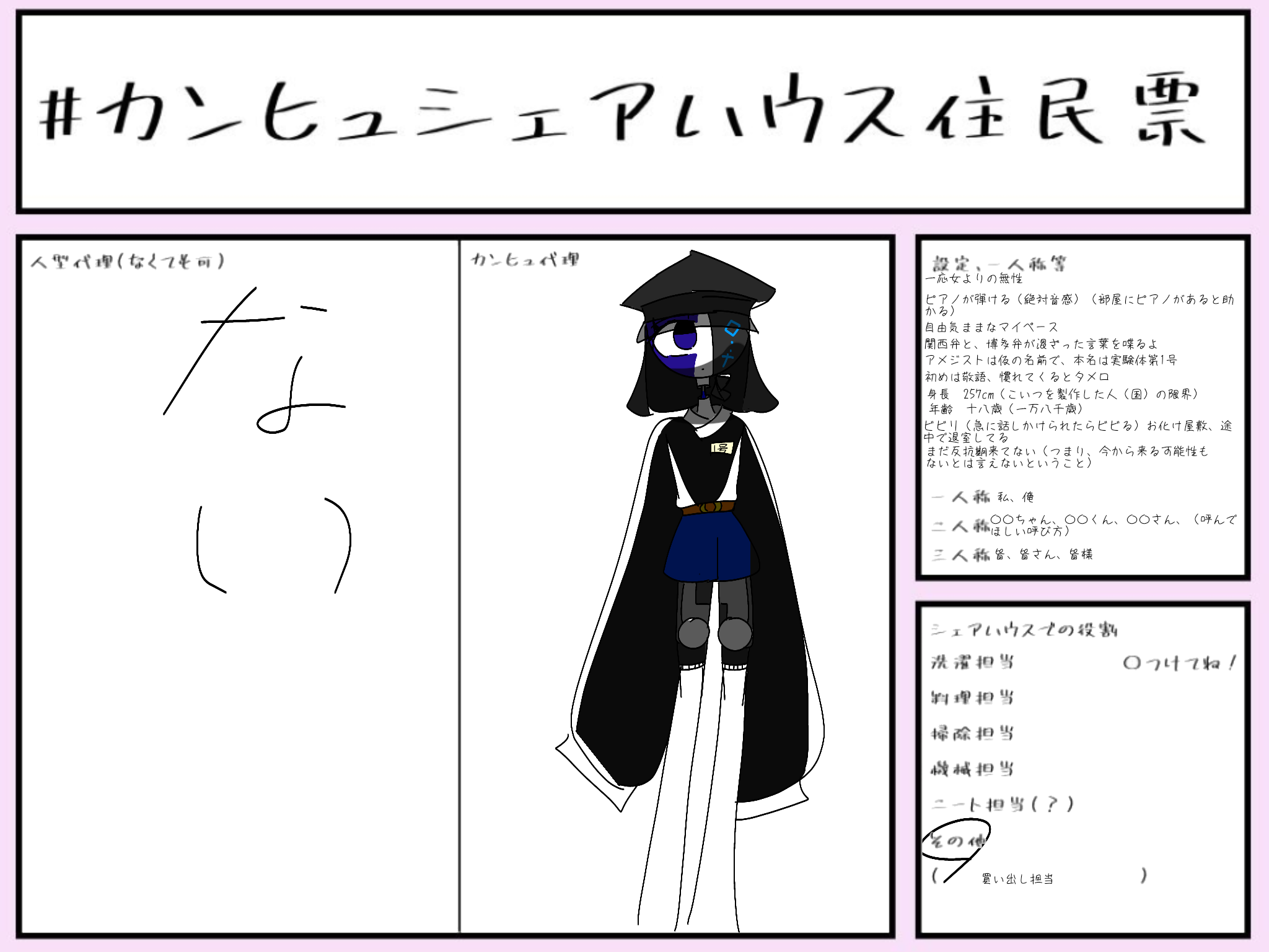 無題738 - ibisPaint