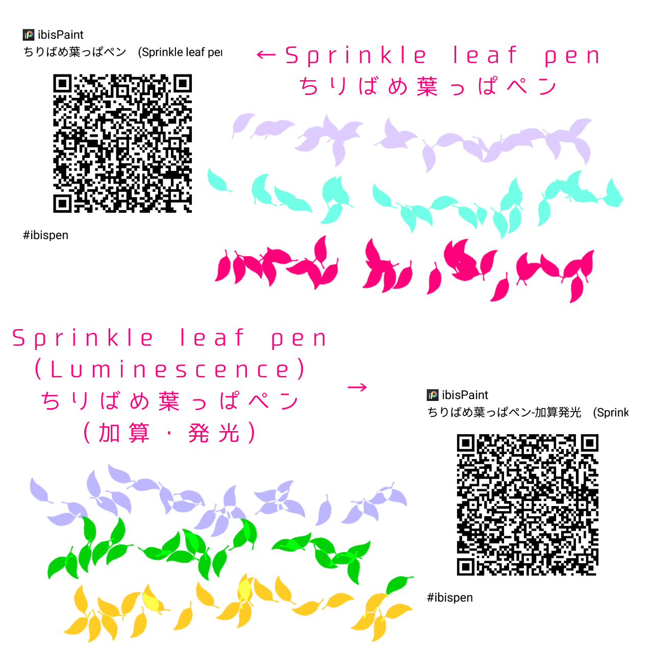 Sprinkle leaf pen set ちりばめ葉っぱペン - ibisPaint