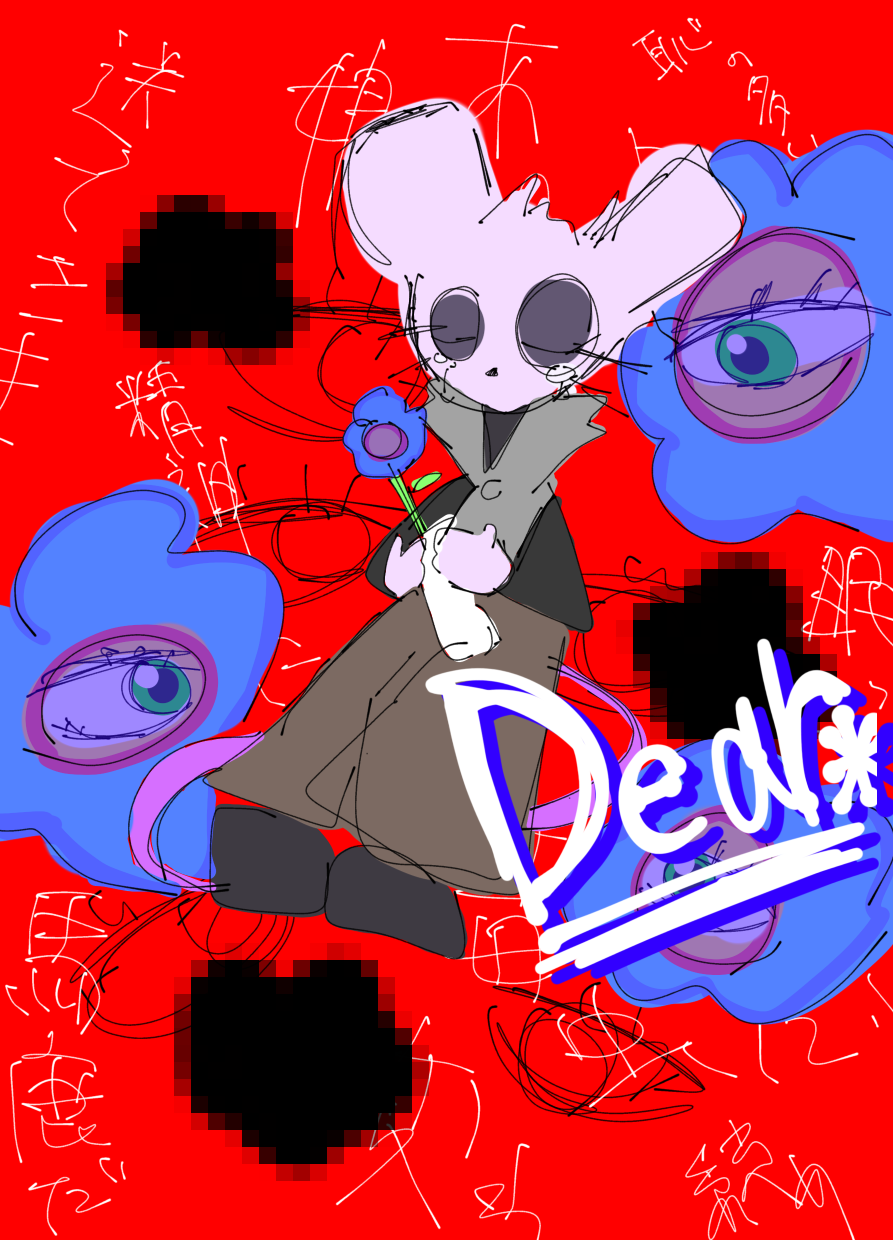 dear. - ibisPaint