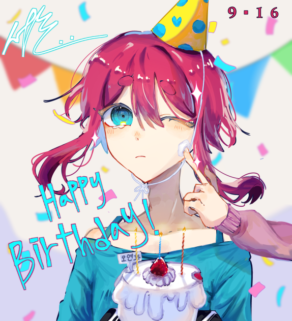 Happy birthday - ibisPaint