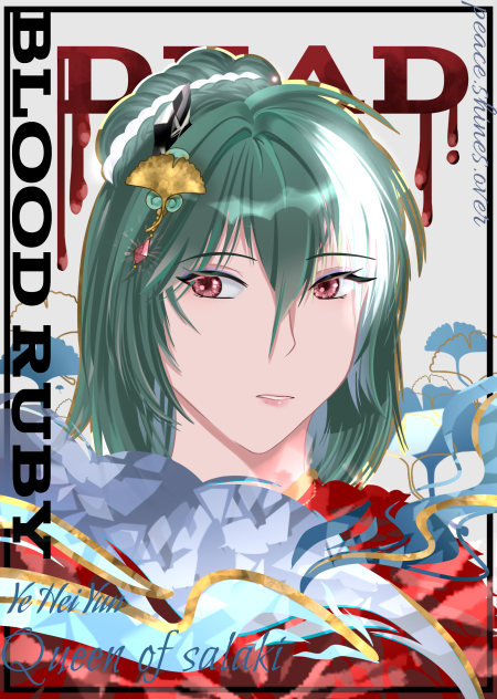 Blood RUBY - ibisPaint