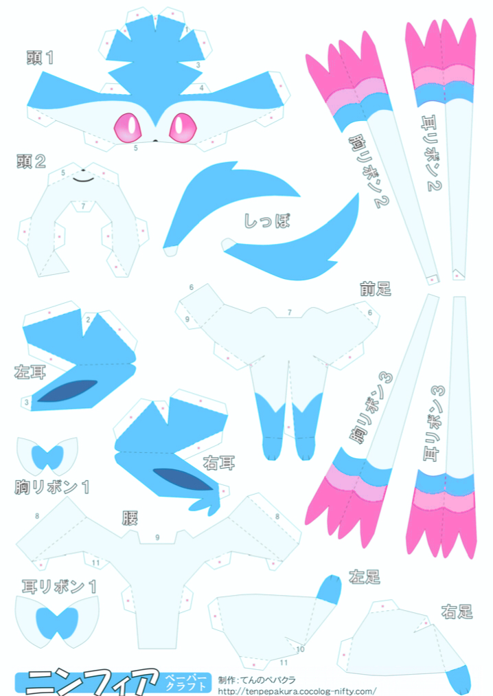 Papercraft Shiny Sylveon Copy - ibisPaint