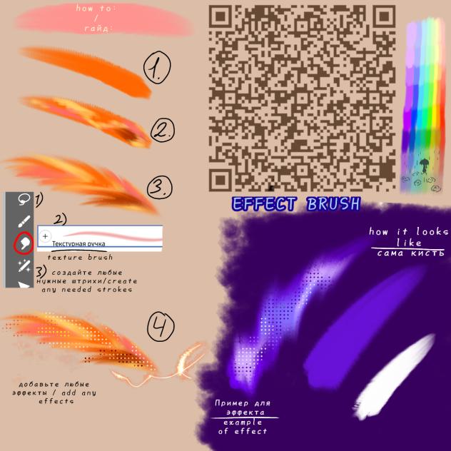 Effect Brush - ibisPaint