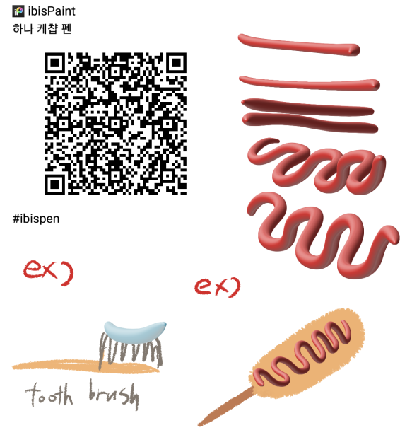 케첩 펜 ketchup ケチャップ - ibisPaint