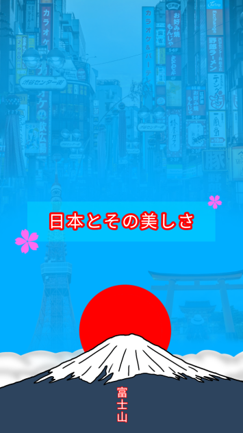 Japan 日本 - ibisPaint