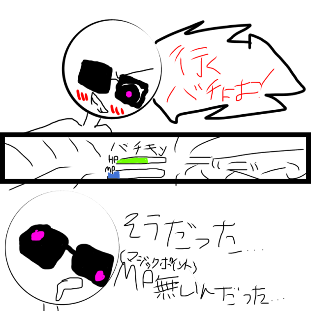 mo4漫画① - ibisPaint