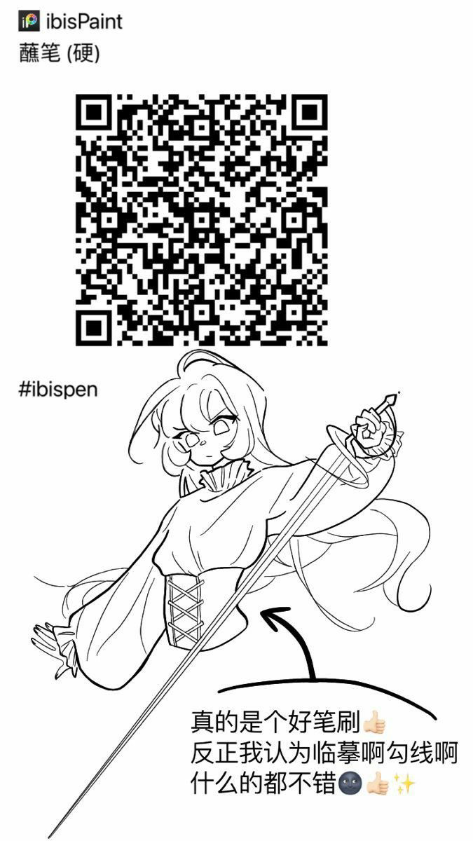 281 sin título - ibisPaint