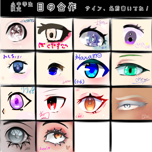 Eyes collab - ibisPaint