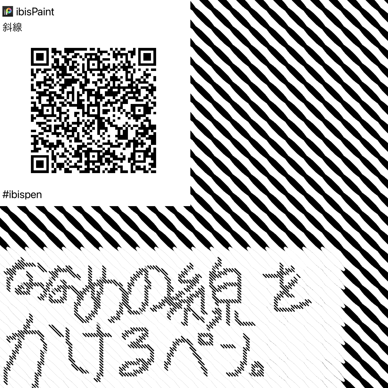 斜線ペン_ diagonal pen - ibisPaint