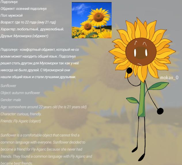 🌻 Sunflower 🌻 (my new object oc lol) - ibisPaint