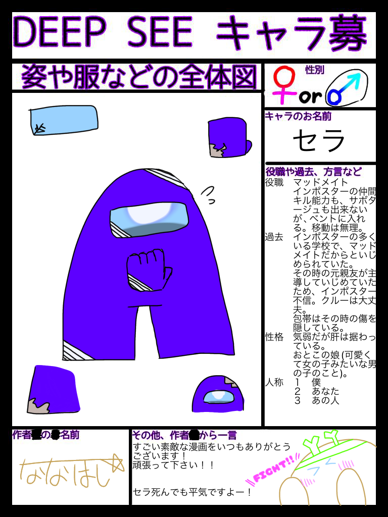 DEEP SEE - ibisPaint