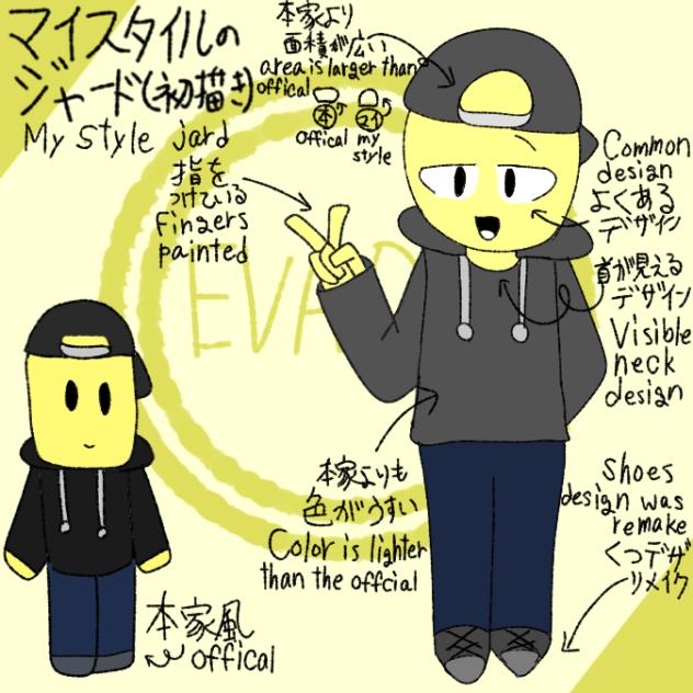 EVADE(roblox)ジャード君 - ibisPaint