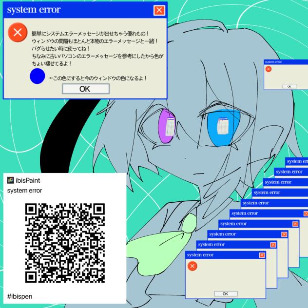 error window pen - ibisPaint