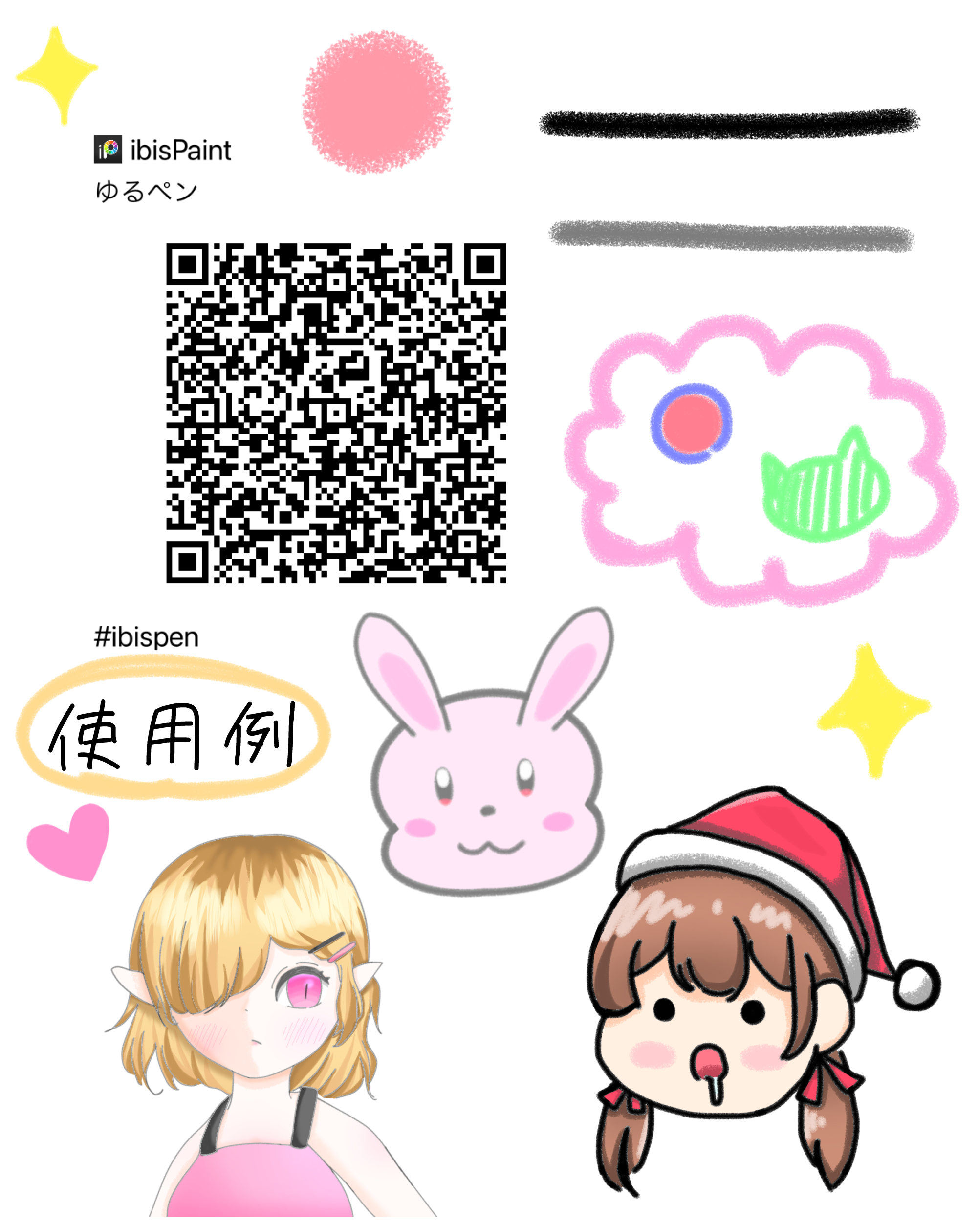 無題130 - ibisPaint