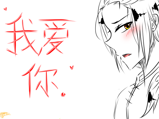 【我 愛 你】《Aph China》 - ibisPaint