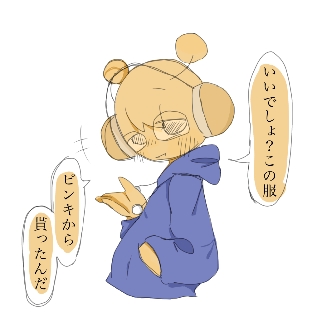 自慢するほど嬉しい - ibisPaint