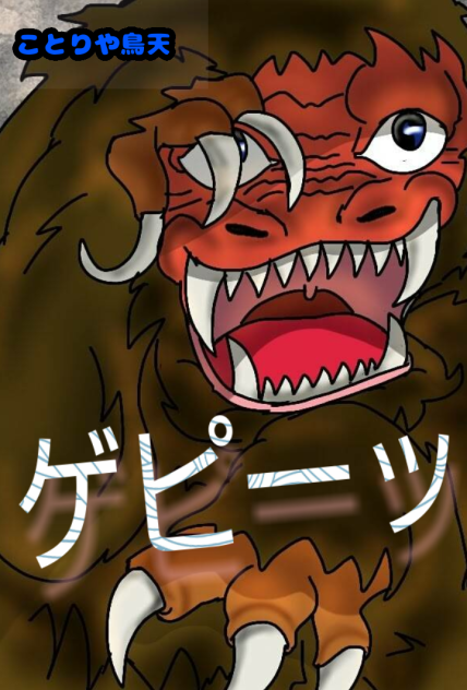 almighty ビズラ - ibisPaint