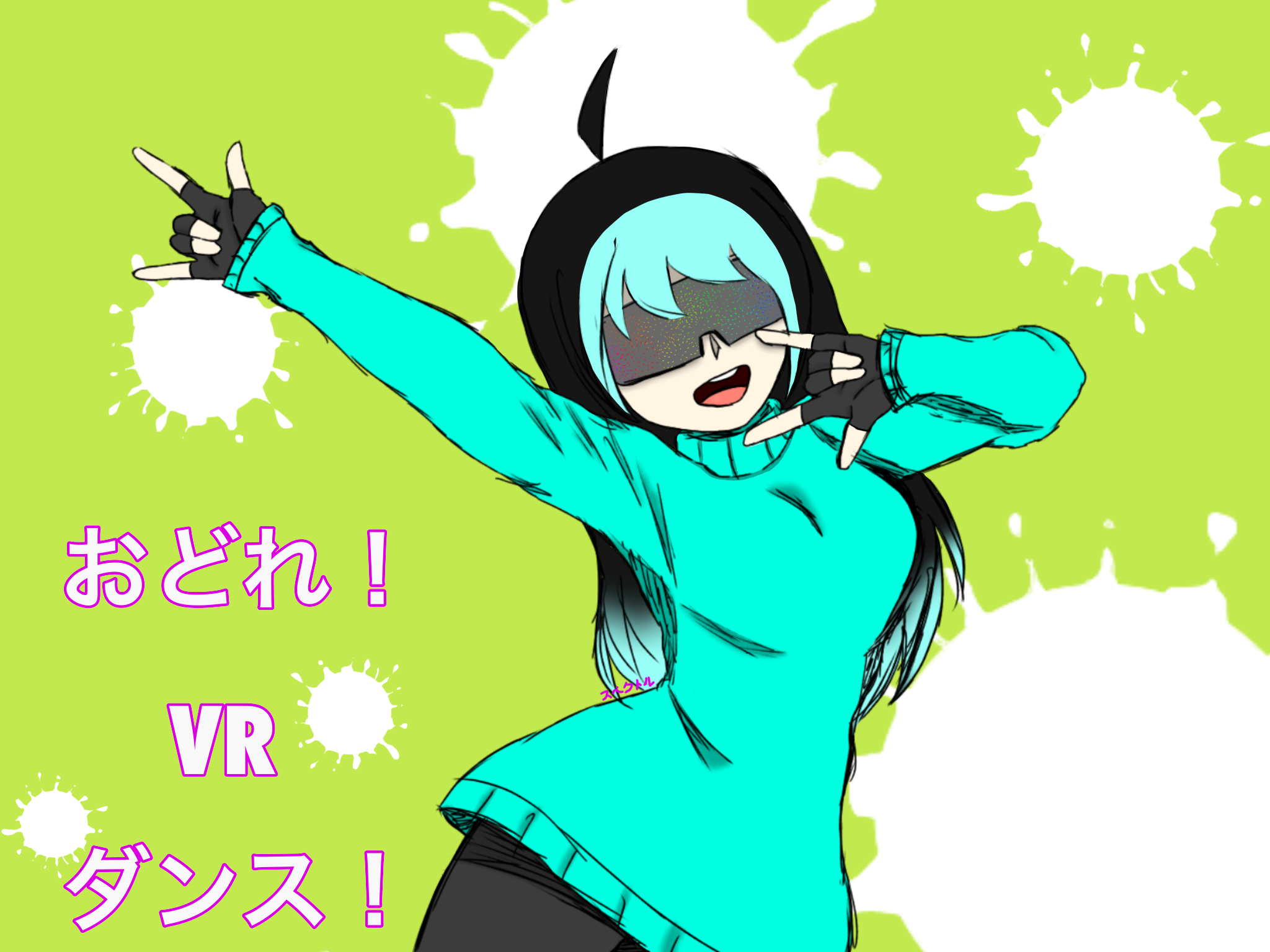 おどれ！VR ダンス！ (redraw for MAD) - ibisPaint