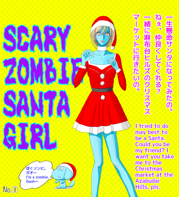 Zombie Santa ① - ibisPaint
