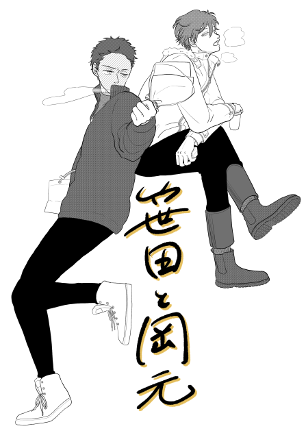 オリジナルbl表紙2 - ibisPaint