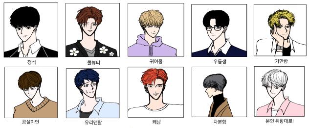 유형별 미소년 그리기!! - ibisPaint