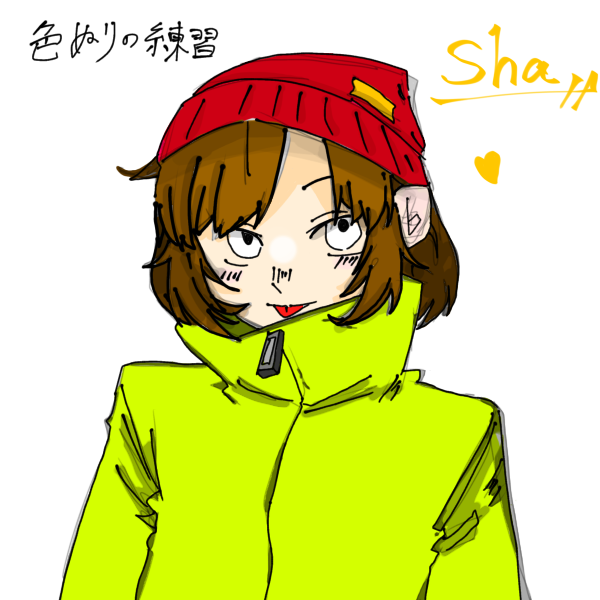 Sha 色塗り - ibisPaint