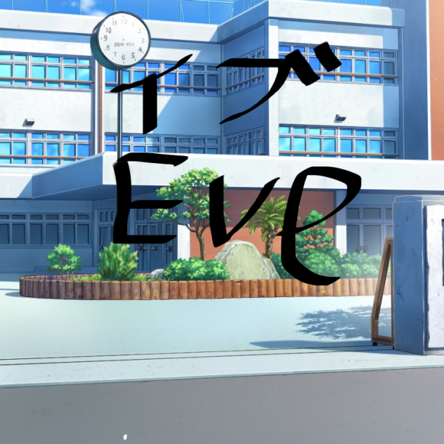 イブ Eve - ibisPaint