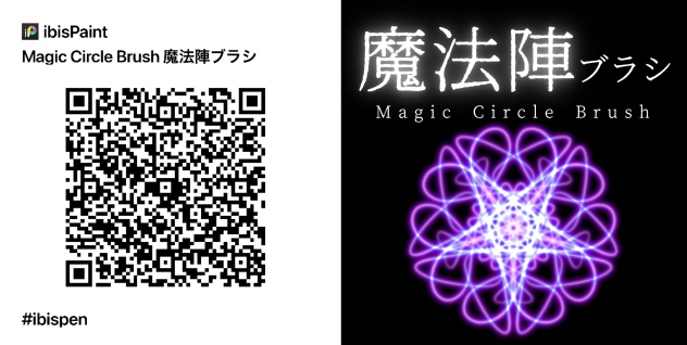 Magic circle brush - ibisPaint