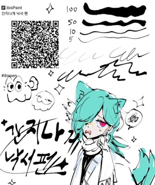 Ibis paint x brush - ibisPaint