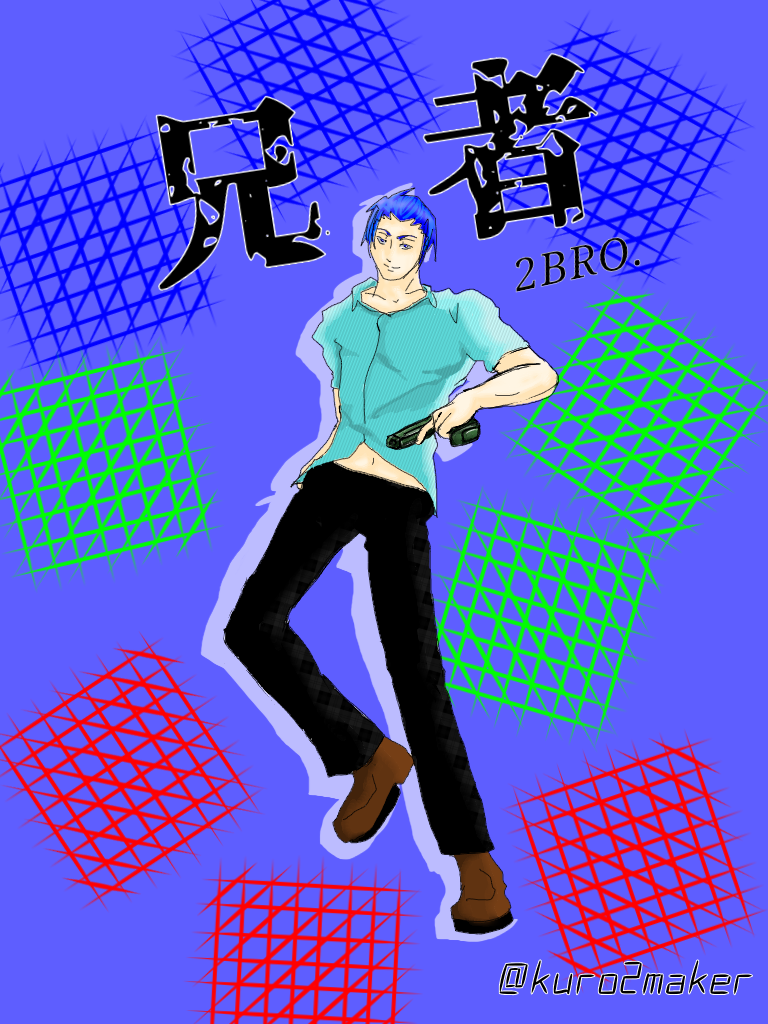 兄者-2BRO- - ibisPaint
