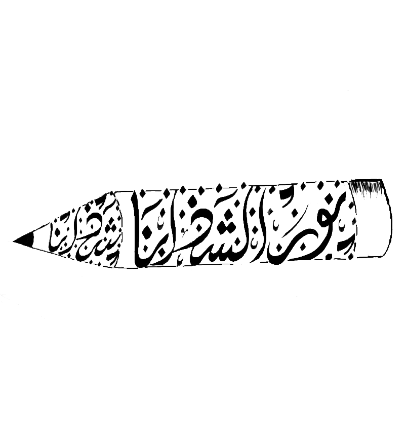 Signature Nurul Syazana - ibisPaint