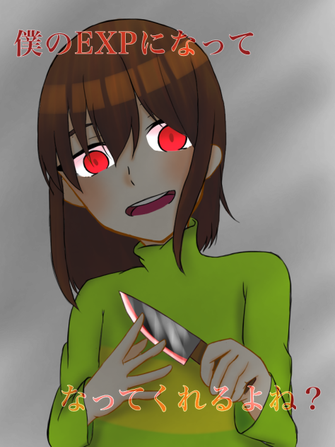 Chara - ibisPaint