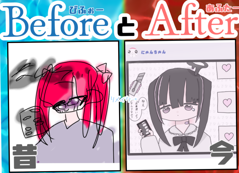 before after - ibisPaint