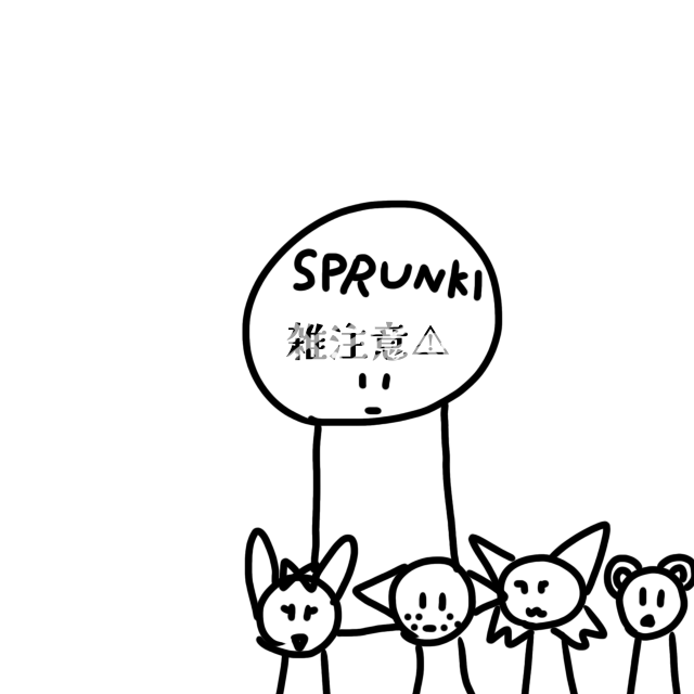 SPRUNKIアニメーション - ibisPaint