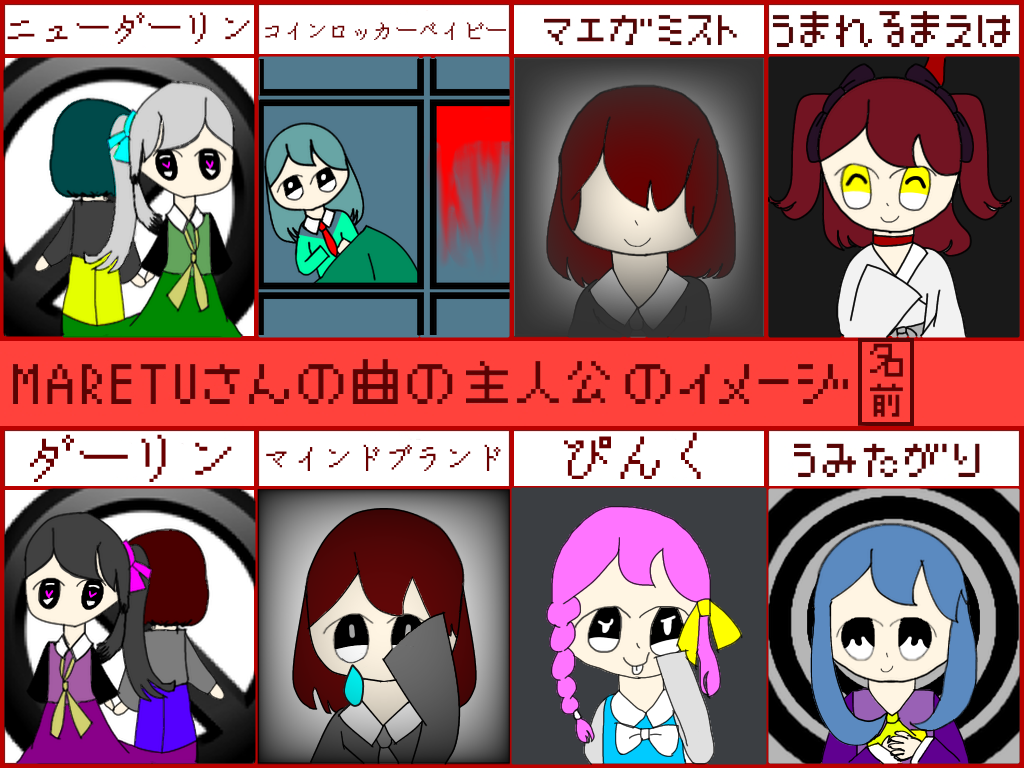 MARETUさんの曲 - ibisPaint