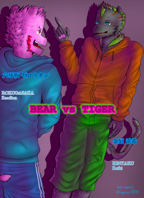 [イラストメイキング]BEAR vs TIGER - ibisPaint
