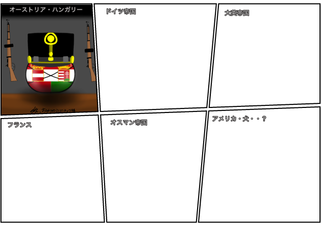 ポーランドボール 合作 WW1 - ibisPaint