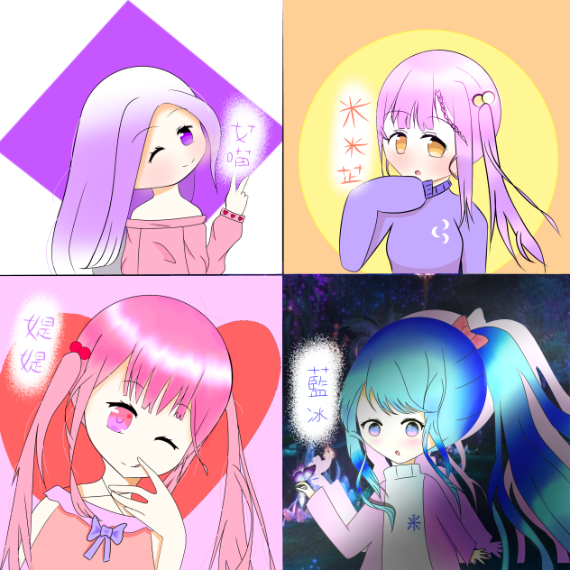 YT4姐妹 - ibisPaint