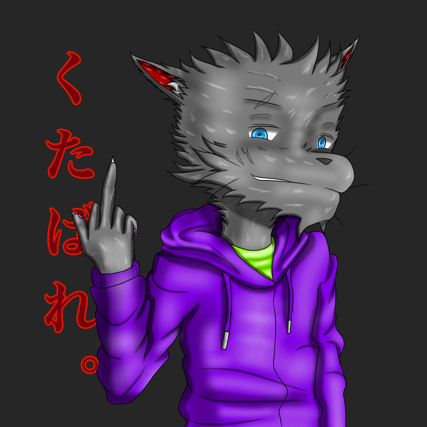 哭斗「f〇ck」 - ibisPaint