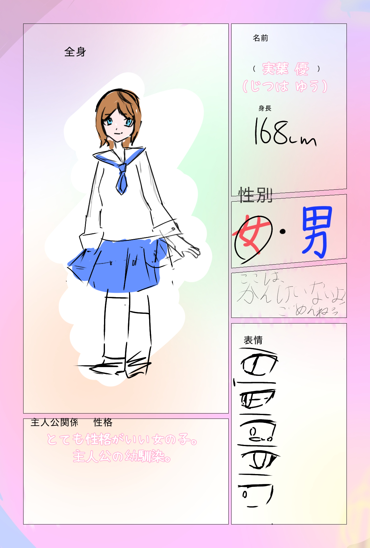 無題906 - ibisPaint