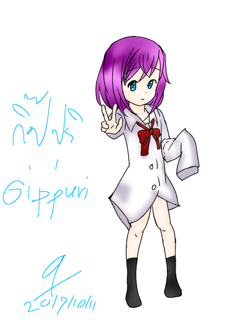 ギップリ Gibpuri กิ๊บปุริ - ibisPaint