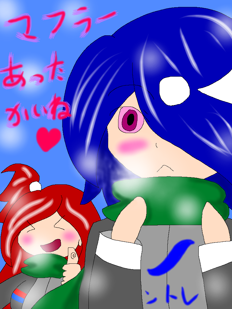 寒いと暖かく感じるんですよねVv - ibisPaint