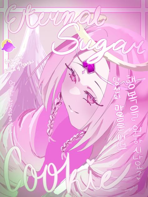 Eternal Sugar Cookie💘🌸💗 - ibisPaint
