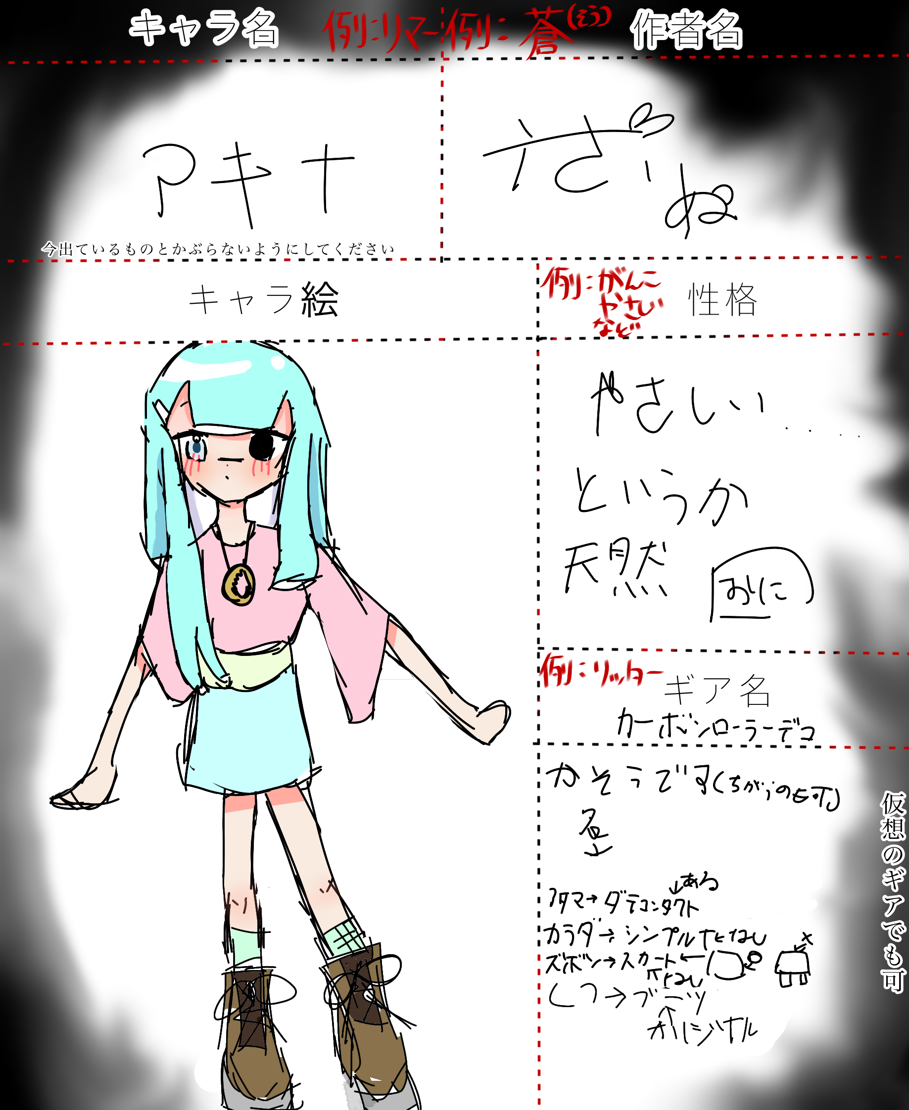 無題686 - ibisPaint