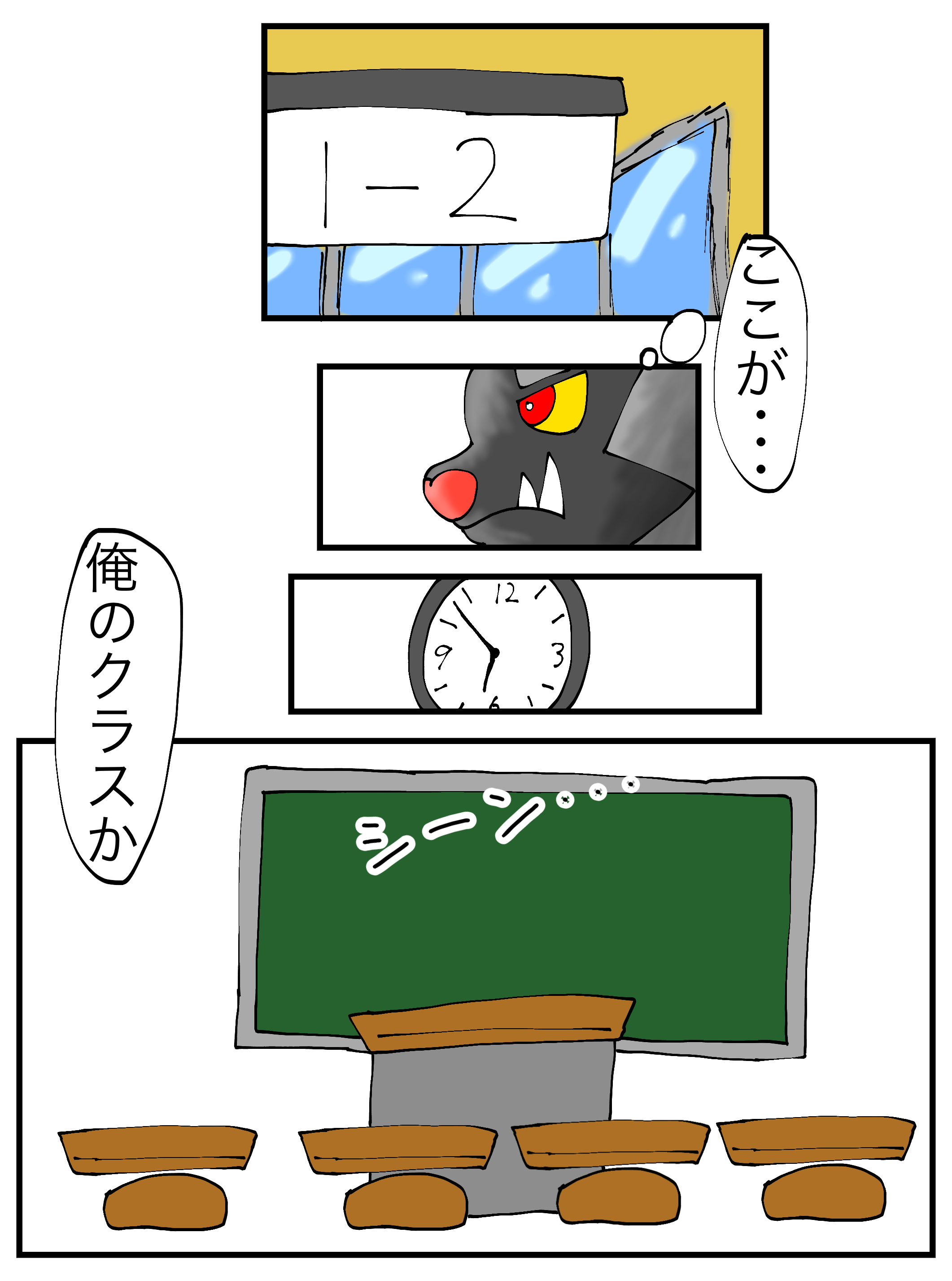 「ダイブ、タイプ」第2話1P - ibisPaint