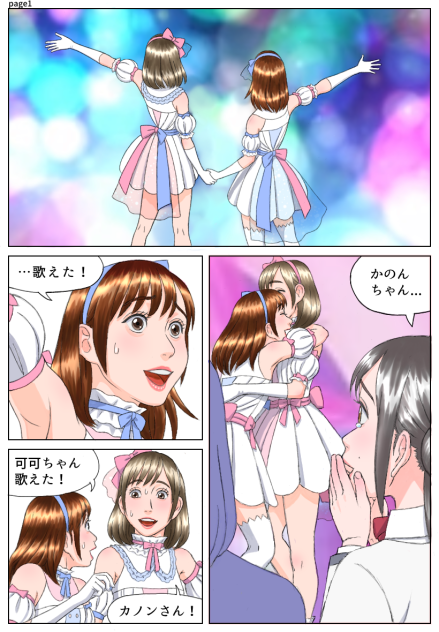 惑う星々tiny stars1 - ibisPaint