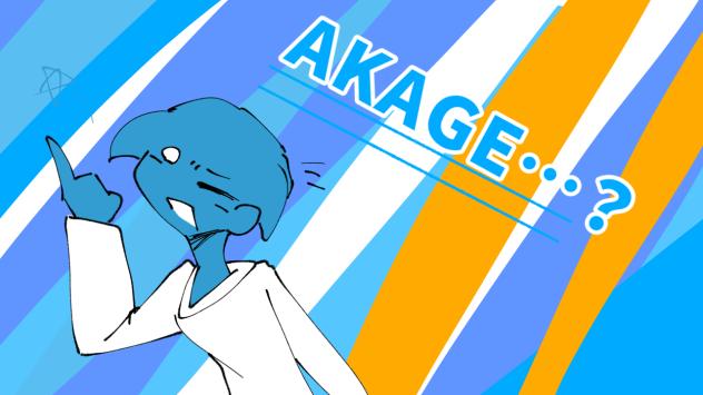 AKAGE…？ - ibisPaint