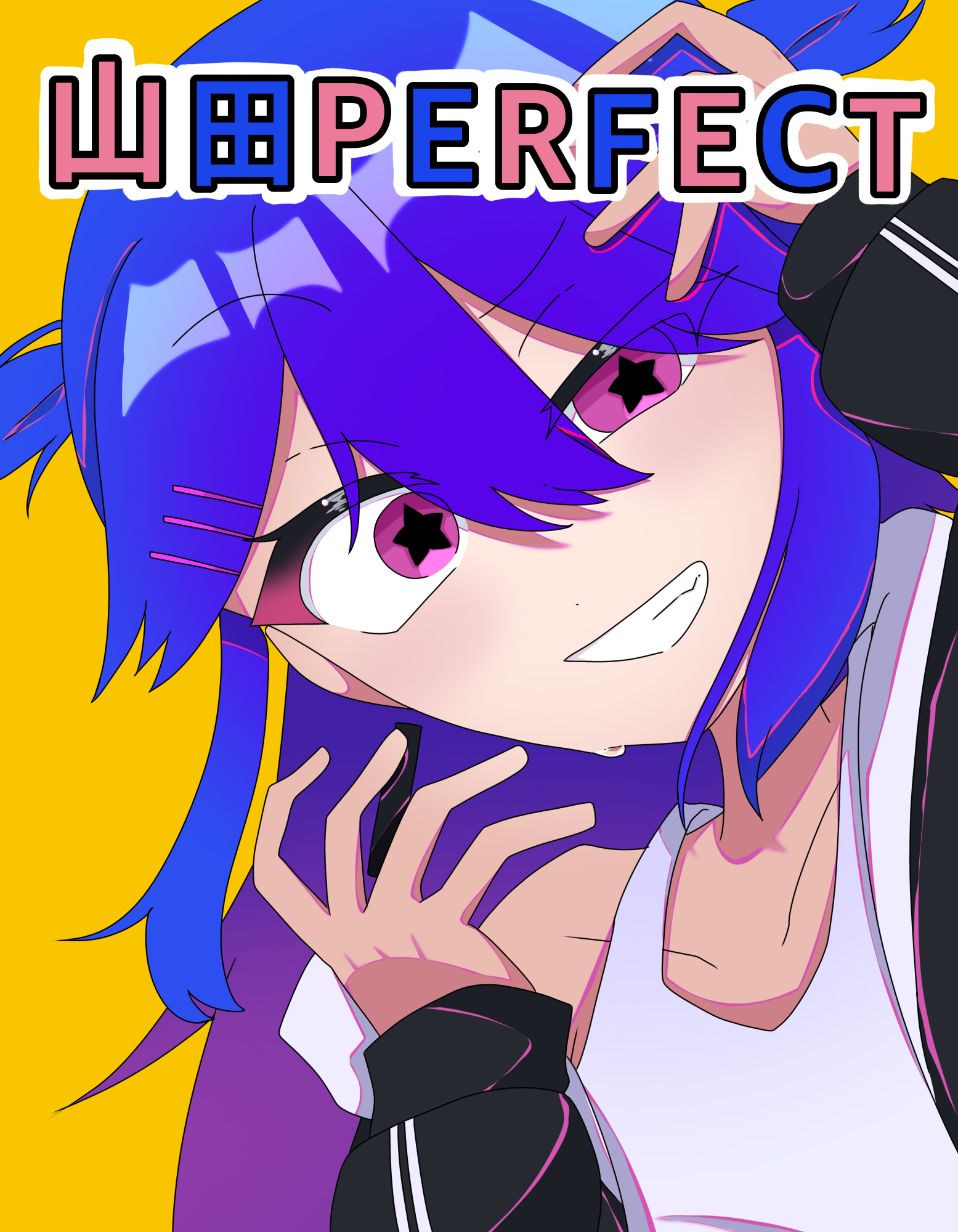 山田PERFECT！！ - ibisPaint
